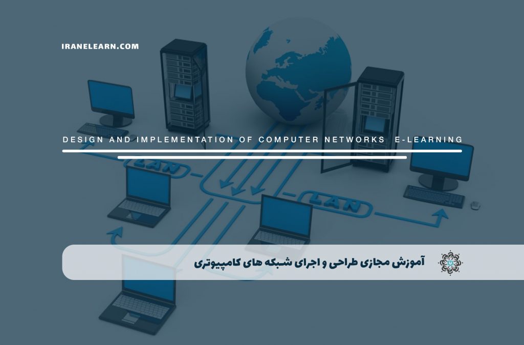 ایباما | آموزش مجازی | مدرک معتبر | دوره آموزشی | دوره آموزشی طراحی و ...