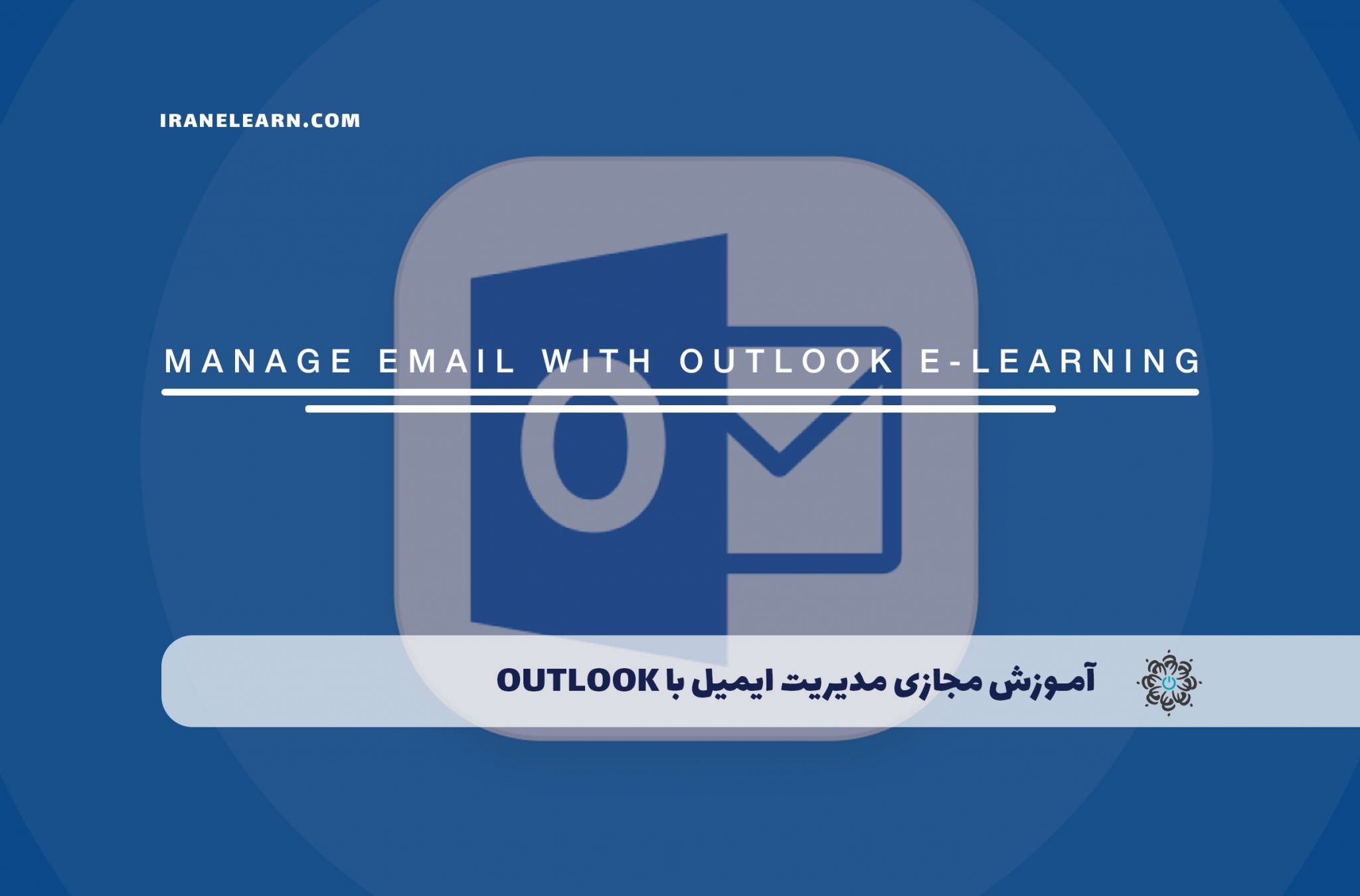 ایباما | آموزش مجازی | مدرک معتبر | دوره آموزشی | دوره آموزشی مدیریت ...